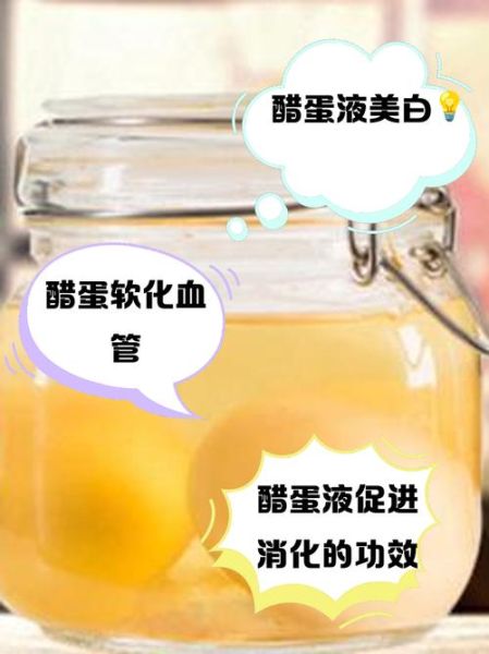 醋蛋液饮料能减肥吗_醋蛋液饮料怎么喝才有效-第3张图片-山城妙识 醋蛋液饮料能减肥吗_醋蛋液饮料怎么喝才有效-第3张图片-山城妙识