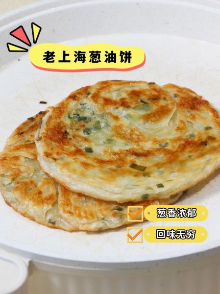 香葱油饼怎么做_为什么外酥里软-第3张图片-山城妙识 香葱油饼怎么做_为什么外酥里软-第3张图片-山城妙识