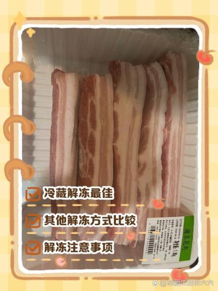 冻肉焯水用冷水还是热水_冻肉做法水的比例是多少-第1张图片-山城妙识 冻肉焯水用冷水还是热水_冻肉做法水的比例是多少-第1张图片-山城妙识