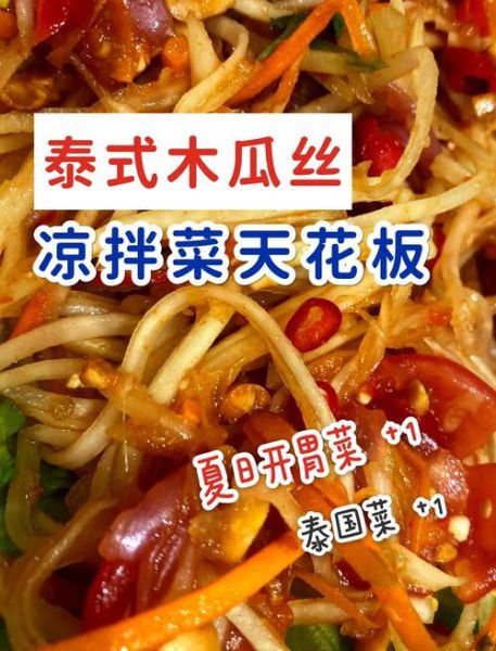 青木瓜可以炒着吃吗_青木瓜炒着吃的做法-第3张图片-山城妙识 青木瓜可以炒着吃吗_青木瓜炒着吃的做法-第3张图片-山城妙识