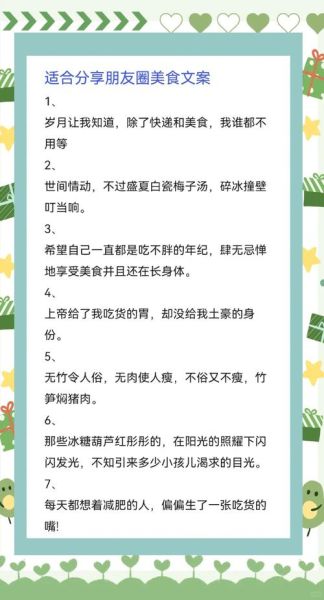 好吃的东西怎么发朋友圈_朋友圈晒美食文案怎么写-第1张图片-山城妙识 好吃的东西怎么发朋友圈_朋友圈晒美食文案怎么写-第1张图片-山城妙识