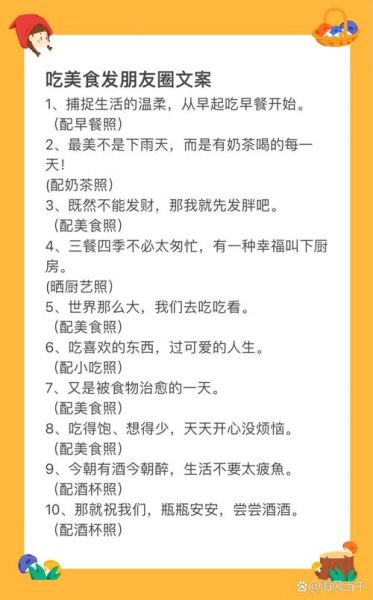 好吃的东西怎么发朋友圈_朋友圈晒美食文案怎么写-第3张图片-山城妙识 好吃的东西怎么发朋友圈_朋友圈晒美食文案怎么写-第3张图片-山城妙识