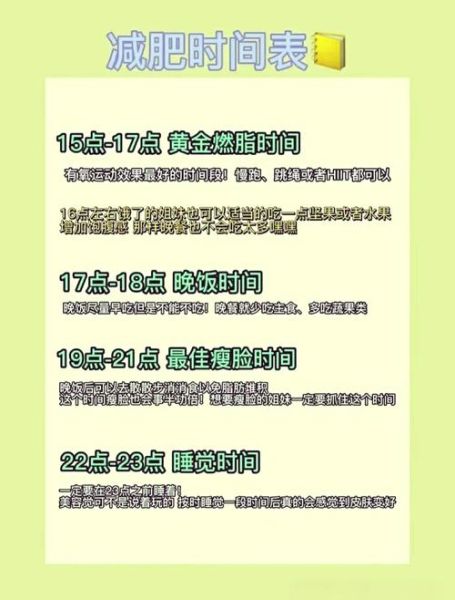 每天运动多久合适_运动前后吃什么-第1张图片-山城妙识 每天运动多久合适_运动前后吃什么-第1张图片-山城妙识
