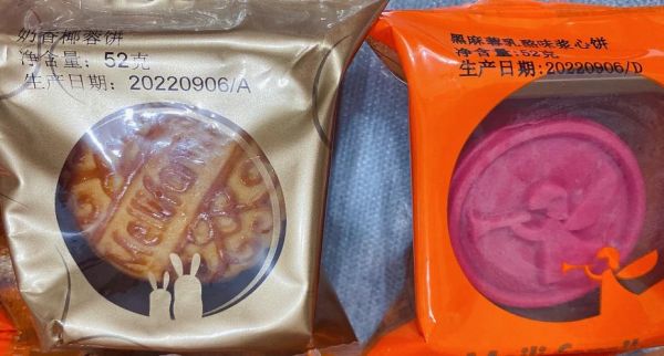 浙江月饼品牌排行榜前十名_哪个牌子好吃-第1张图片-山城妙识 浙江月饼品牌排行榜前十名_哪个牌子好吃-第1张图片-山城妙识