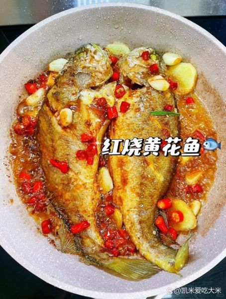 川味红烧黄花鱼怎么做_川味红烧黄花鱼的家常做法-第2张图片-山城妙识 川味红烧黄花鱼怎么做_川味红烧黄花鱼的家常做法-第2张图片-山城妙识