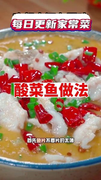 酸菜鱼怎么做好吃_酸菜鱼用哪种鱼最好-第3张图片-山城妙识 酸菜鱼怎么做好吃_酸菜鱼用哪种鱼最好-第3张图片-山城妙识