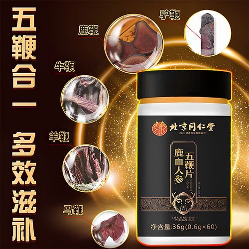 同仁堂壮阳增大增粗药有用吗_同仁堂壮阳增大增粗药副作用-第1张图片-山城妙识 同仁堂壮阳增大增粗药有用吗_同仁堂壮阳增大增粗药副作用-第1张图片-山城妙识