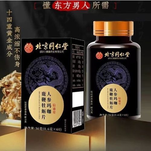 同仁堂壮阳增大增粗药有用吗_同仁堂壮阳增大增粗药副作用-第2张图片-山城妙识 同仁堂壮阳增大增粗药有用吗_同仁堂壮阳增大增粗药副作用-第2张图片-山城妙识