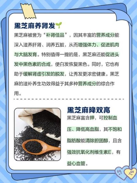 黑芝麻的功效与作用_黑芝麻怎么吃最好-第1张图片-山城妙识 黑芝麻的功效与作用_黑芝麻怎么吃最好-第1张图片-山城妙识