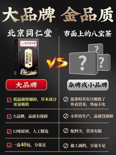 同仁堂壮阳增大增粗药有用吗_同仁堂壮阳增大增粗药副作用-第3张图片-山城妙识 同仁堂壮阳增大增粗药有用吗_同仁堂壮阳增大增粗药副作用-第3张图片-山城妙识