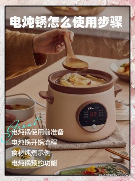 炖锅怎么用_炖锅第一次用怎么处理-第2张图片-山城妙识 炖锅怎么用_炖锅第一次用怎么处理-第2张图片-山城妙识
