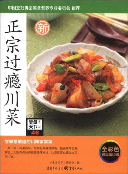 美食天下app下载官网在哪_如何安装到手机-第2张图片-山城妙识 美食天下app下载官网在哪_如何安装到手机-第2张图片-山城妙识
