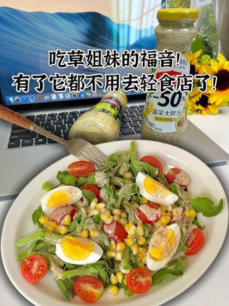 蔬菜沙拉怎么做_沙拉酱怎么调才好吃-第2张图片-山城妙识 蔬菜沙拉怎么做_沙拉酱怎么调才好吃-第2张图片-山城妙识