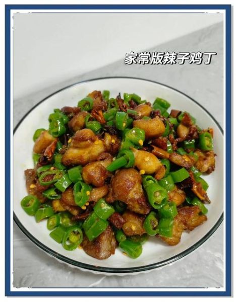 辣炒鸡丁怎么做_家常辣炒鸡丁用什么辣椒-第1张图片-山城妙识 辣炒鸡丁怎么做_家常辣炒鸡丁用什么辣椒-第1张图片-山城妙识