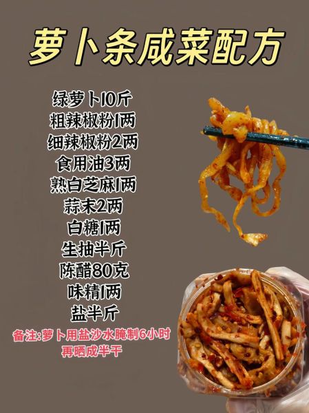 腌制萝卜条的做法_如何做出爽脆不苦-第1张图片-山城妙识 腌制萝卜条的做法_如何做出爽脆不苦-第1张图片-山城妙识