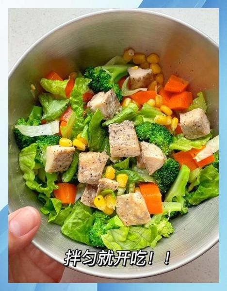 蔬菜沙拉怎么做_沙拉酱怎么调才好吃-第3张图片-山城妙识 蔬菜沙拉怎么做_沙拉酱怎么调才好吃-第3张图片-山城妙识