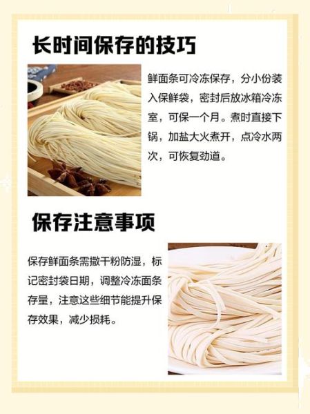 鲜面条加工技术_如何在家做出筋道面条-第3张图片-山城妙识