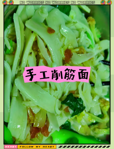 鲜面条加工技术_如何在家做出筋道面条-第1张图片-山城妙识