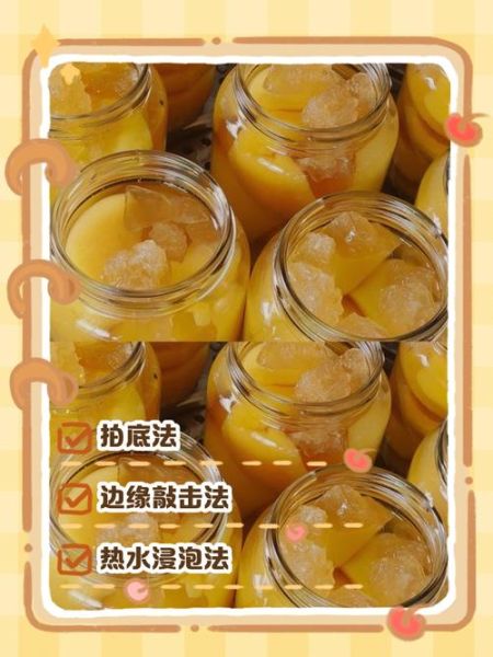 黄桃罐头怎么做_家常做法窍门-第2张图片-山城妙识