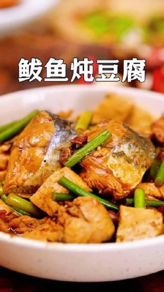 鲅鱼炖豆腐怎么做_鲅鱼炖豆腐需要焯水吗-第2张图片-山城妙识 鲅鱼炖豆腐怎么做_鲅鱼炖豆腐需要焯水吗-第2张图片-山城妙识