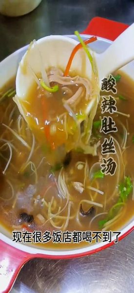 酸辣肚丝汤怎么做_酸辣肚丝汤正宗做法-第1张图片-山城妙识 酸辣肚丝汤怎么做_酸辣肚丝汤正宗做法-第1张图片-山城妙识
