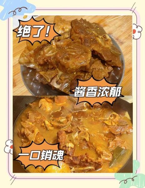酱大骨头怎么做好吃_酱大骨头配料有哪些-第1张图片-山城妙识