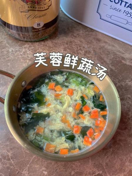 芙蓉鲜蔬汤怎么做好喝_芙蓉鲜蔬汤做法窍门-第3张图片-山城妙识