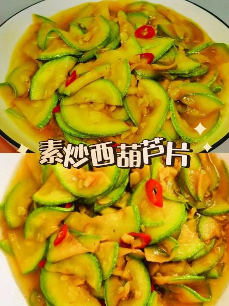 素炒西葫芦怎么做_素炒西葫芦热量高吗-第2张图片-山城妙识