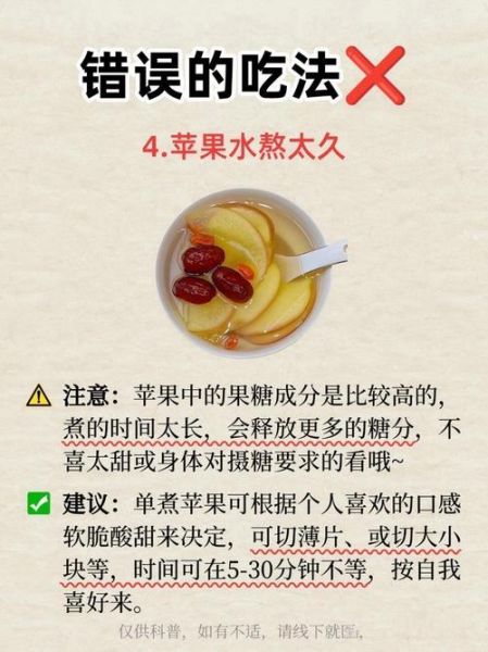 水煮苹果的功效与作用_水煮苹果可以减肥吗-第1张图片-山城妙识 水煮苹果的功效与作用_水煮苹果可以减肥吗-第1张图片-山城妙识