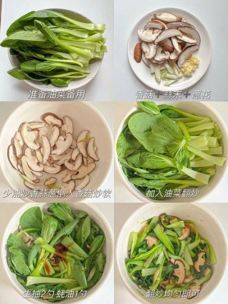 青菜炒香菇热量是多少_减肥能吃吗-第2张图片-山城妙识 青菜炒香菇热量是多少_减肥能吃吗-第2张图片-山城妙识