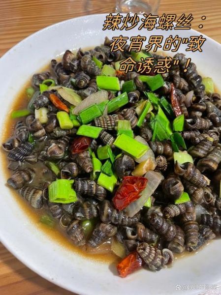 辣炒海螺丝怎么做_辣炒海螺丝最正宗做法-第3张图片-山城妙识 辣炒海螺丝怎么做_辣炒海螺丝最正宗做法-第3张图片-山城妙识