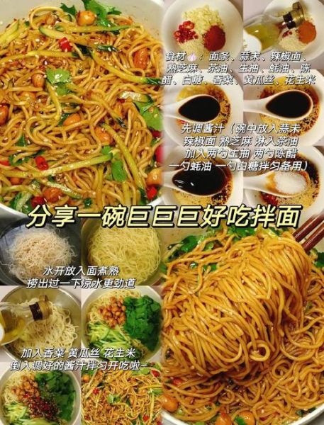 挂面做凉面怎么做好吃_挂面凉面调料怎么调-第3张图片-山城妙识