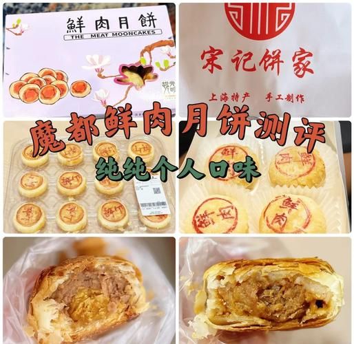 鲜肉月饼上海哪里买_鲜肉月饼上海哪家好吃-第3张图片-山城妙识