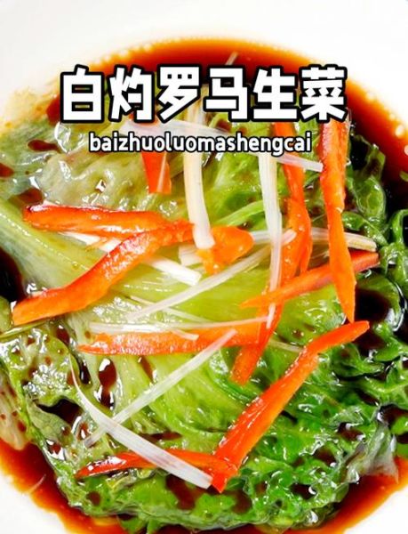 蚝油罗马生菜怎么炒好吃_蚝油罗马生菜热量高吗-第2张图片-山城妙识 蚝油罗马生菜怎么炒好吃_蚝油罗马生菜热量高吗-第2张图片-山城妙识