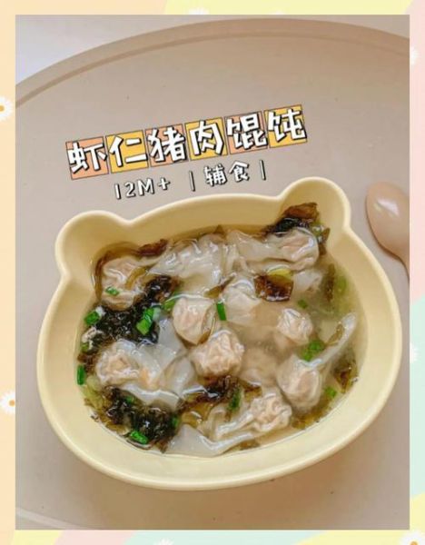 虾肉馄饨怎么包不破皮_鲜虾馄饨馅怎么调才弹牙-第1张图片-山城妙识