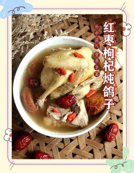 红枣枸杞鸽子汤的功效与作用_怎么做最补气血-第1张图片-山城妙识 红枣枸杞鸽子汤的功效与作用_怎么做最补气血-第1张图片-山城妙识