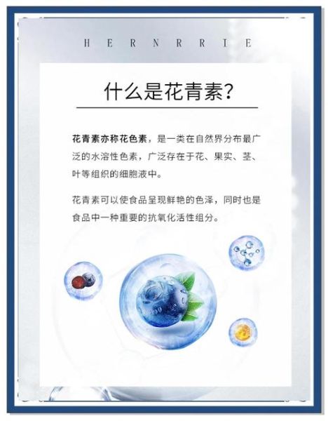 花青素对女性的好处有哪些_花青素能延缓衰老吗-第1张图片-山城妙识