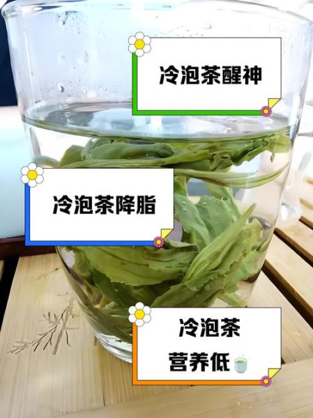 凉水泡茶怎么泡_凉水泡茶的好处-第2张图片-山城妙识 凉水泡茶怎么泡_凉水泡茶的好处-第2张图片-山城妙识