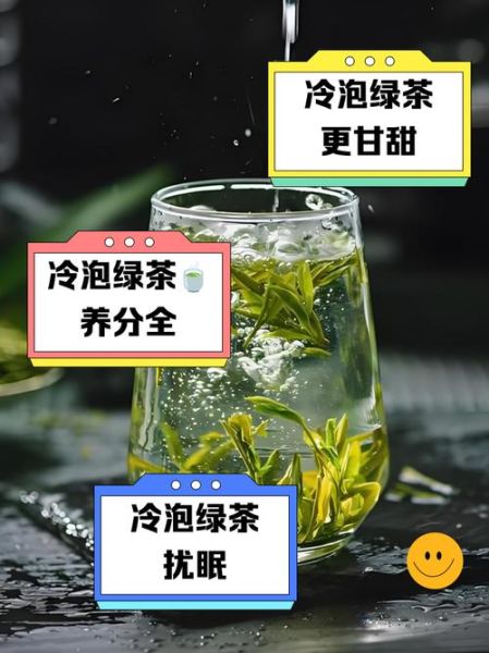 凉水泡茶怎么泡_凉水泡茶的好处-第3张图片-山城妙识 凉水泡茶怎么泡_凉水泡茶的好处-第3张图片-山城妙识