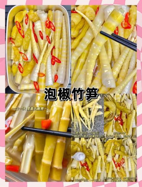 酸竹笋怎么腌制_酸竹笋腌制方法步骤-第1张图片-山城妙识 酸竹笋怎么腌制_酸竹笋腌制方法步骤-第1张图片-山城妙识