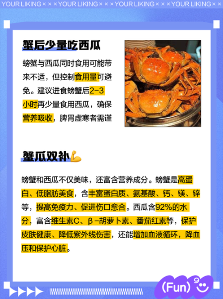 螃蟹能和西瓜一起吃吗_吃了会不会中毒-第1张图片-山城妙识 螃蟹能和西瓜一起吃吗_吃了会不会中毒-第1张图片-山城妙识