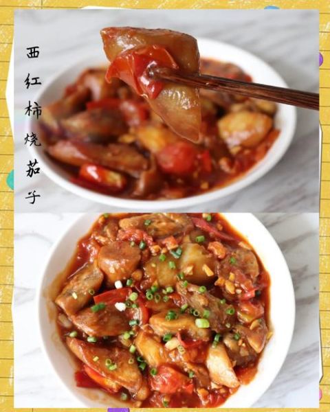 茄子西红柿怎么炒好吃_茄子西红柿炒简单法-第1张图片-山城妙识