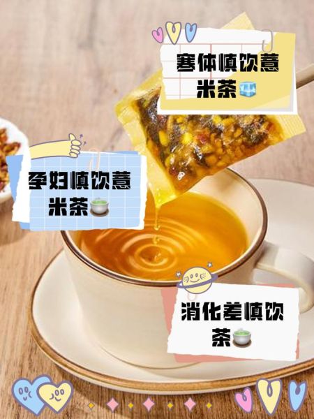 薏米什么人不能吃_薏米禁忌人群有哪些-第3张图片-山城妙识