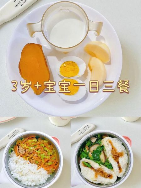 3岁宝宝早餐吃什么_怎么做简单又营养-第3张图片-山城妙识
