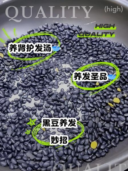 黑豆怎么吃对白发好_黑豆治白发的正确吃法-第1张图片-山城妙识 黑豆怎么吃对白发好_黑豆治白发的正确吃法-第1张图片-山城妙识