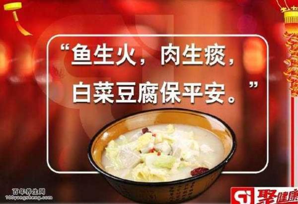鱼生火肉生痰是真的吗_萝卜白菜保平安科学依据-第3张图片-山城妙识 鱼生火肉生痰是真的吗_萝卜白菜保平安科学依据-第3张图片-山城妙识