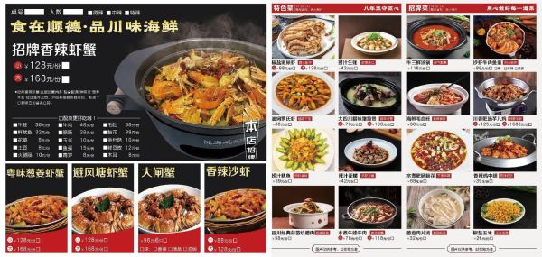高档酒店菜谱大全_如何挑选高端菜品-第1张图片-山城妙识 高档酒店菜谱大全_如何挑选高端菜品-第1张图片-山城妙识