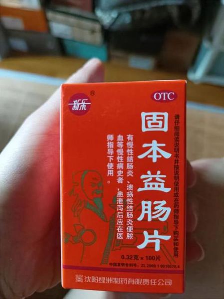 肠胃炎吃什么药最有效_肠胃炎吃什么药好得快-第1张图片-山城妙识
