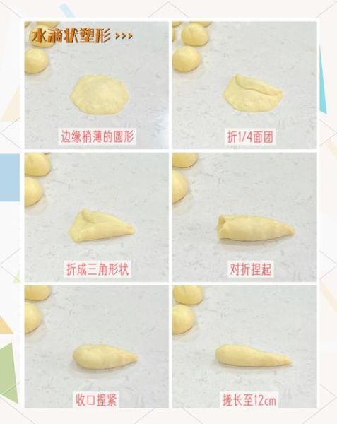 面包造型怎么捏_面包整形图解教程-第2张图片-山城妙识 面包造型怎么捏_面包整形图解教程-第2张图片-山城妙识