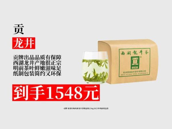 西湖龙井哪个牌子正宗_正宗西湖龙井品牌推荐-第3张图片-山城妙识